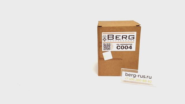 Cепаратор BERG C004