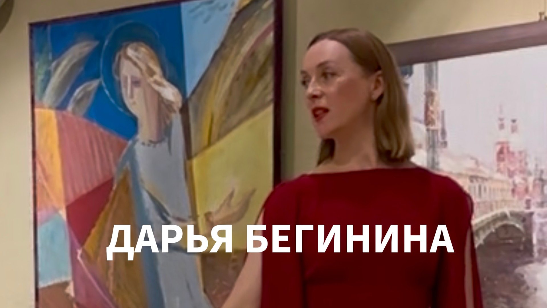 Дарья Бегинина. Царскосельская статуя, Фонтан Бахчисарайского дворца 25.10.2025 СПб Мастер