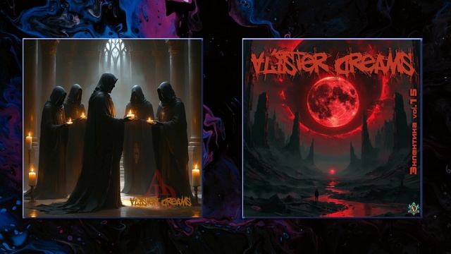 Alister Dreams - Похитители!