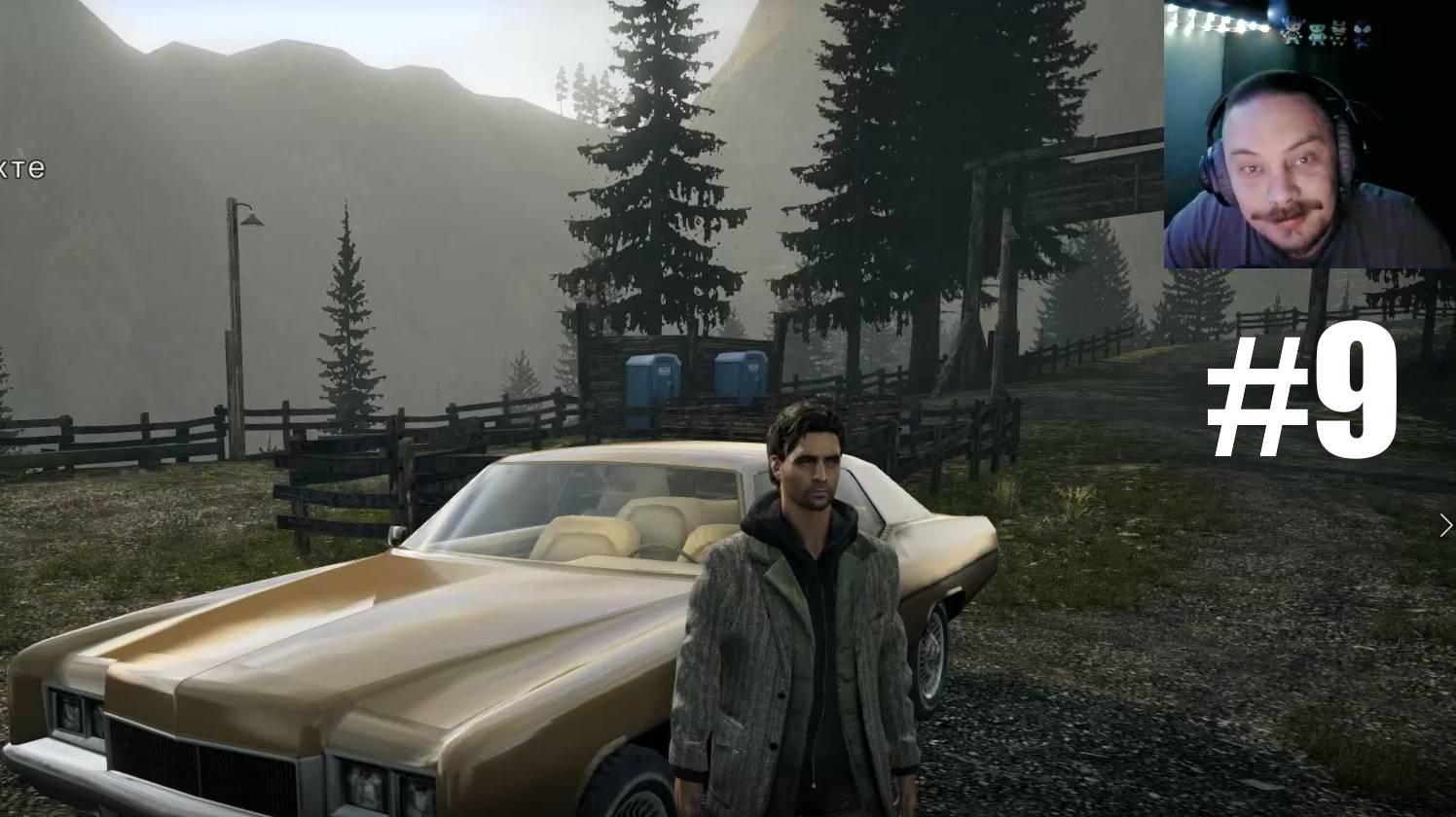 Alan Wake ► Лесопилка #9