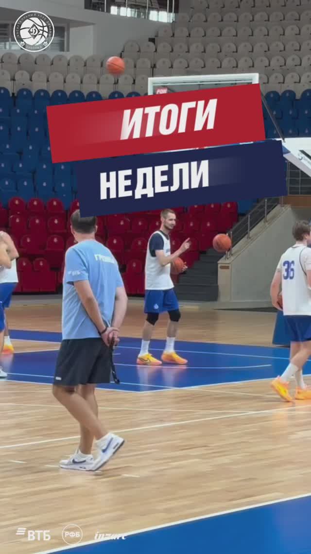 #ИТОГИ НЕДЕЛИ | Главный тренер БК "Динамо" (Грозный) о второй неделе предсезонной подготовки.