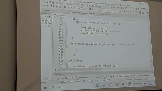 Лекция ОАИП 10.04.2024 Перестановки с повторениями, размещение с повторениями