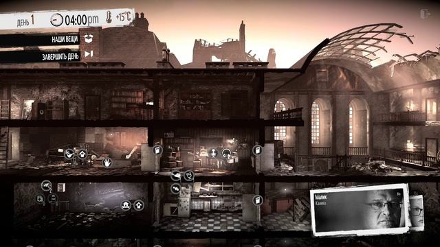 11.This War of Mine Прямой Эфир