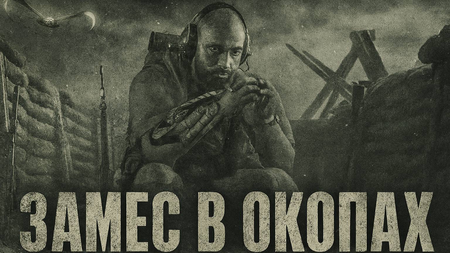 Delta Force / Серия II