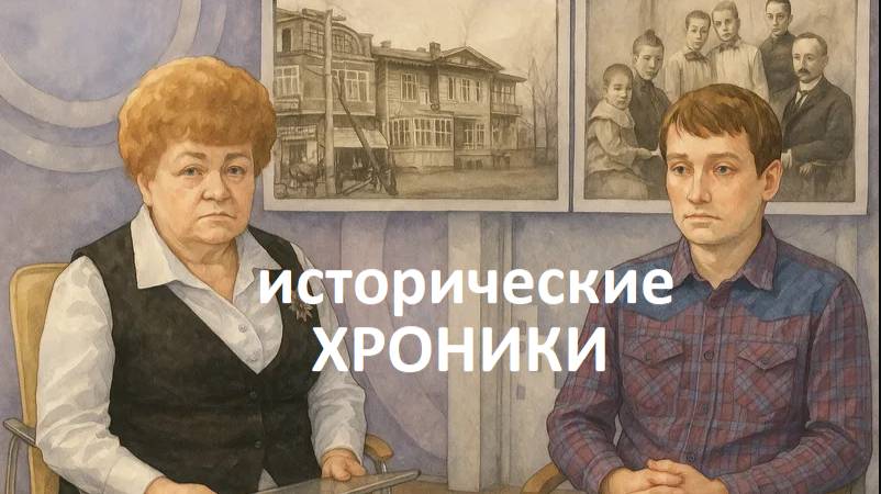 Город Щёлково - "Исторические хроники" | Галина Чехерева (Архив 2014)