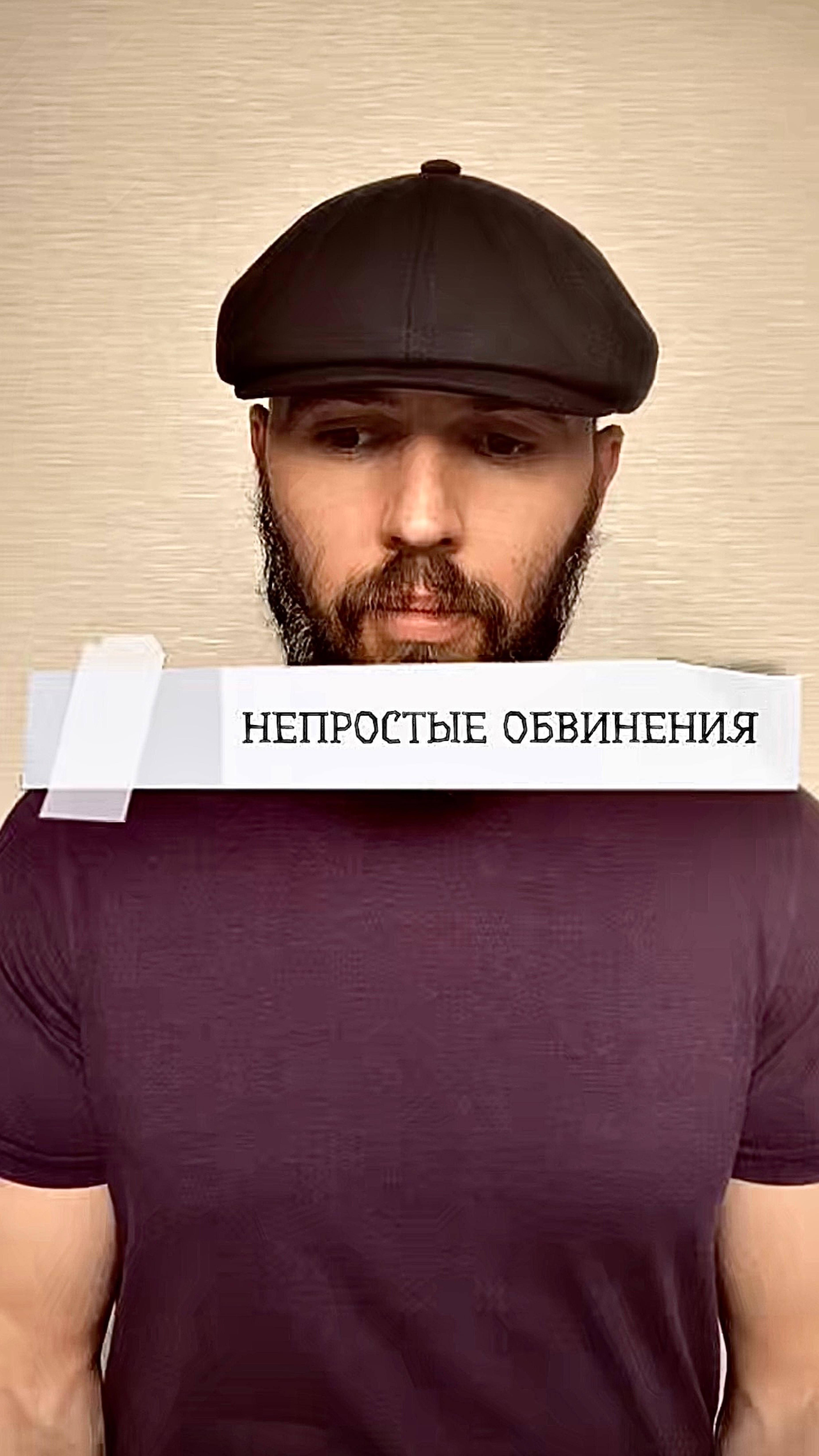 Какой самый популярный формат обвинений в процессе взаимоотношений между малограмотными людьми?