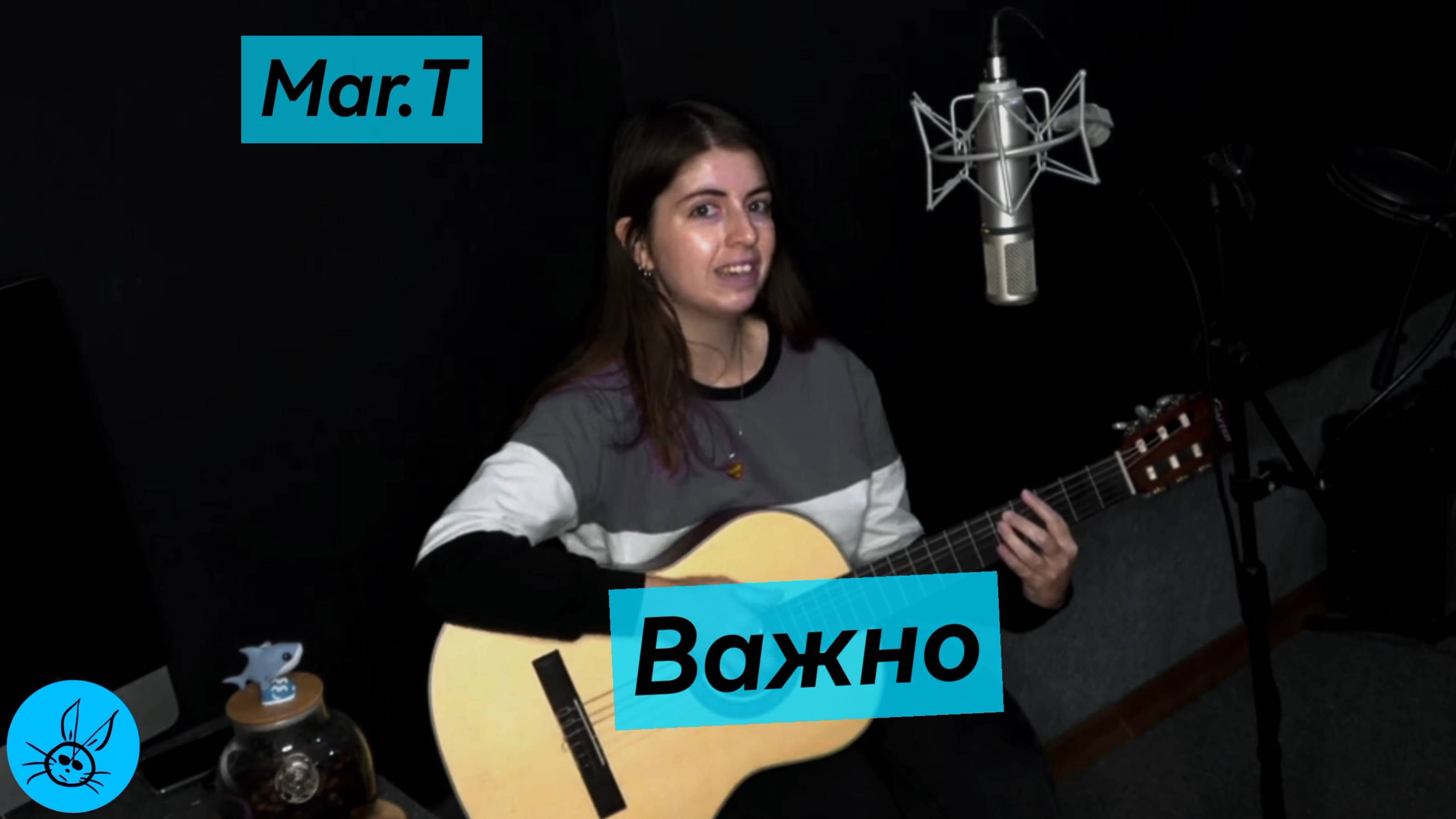 Mar.T - Важно