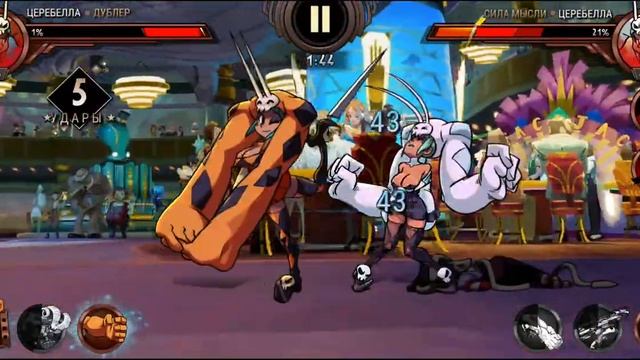 SkullgirlS - Серия 4