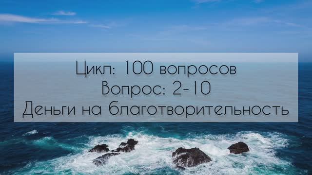 Деньги на благотворительность