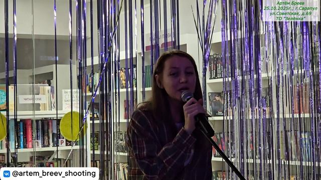 Алина Хуснутдинова - Для тебя (Сарапул; 25.10.2025г.)