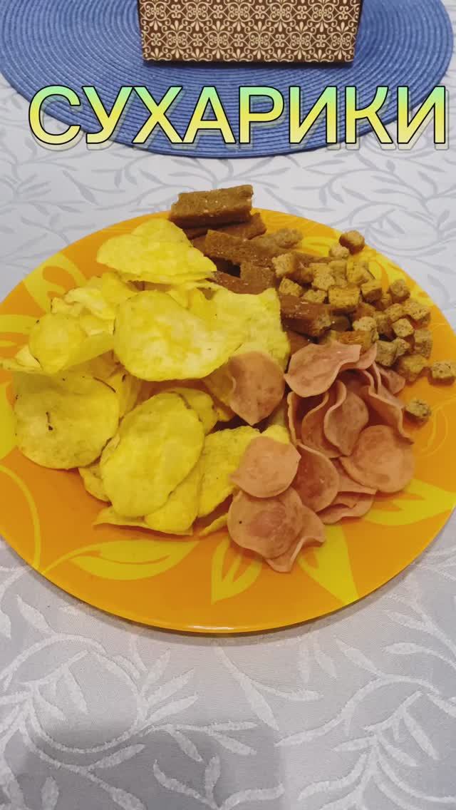 Чипсы на завтрак🍟🍟🍟#шортс