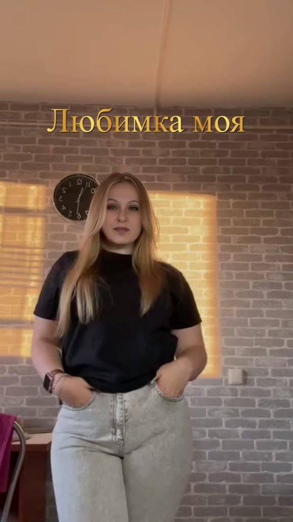 Любимка моя(Любимая Жена)