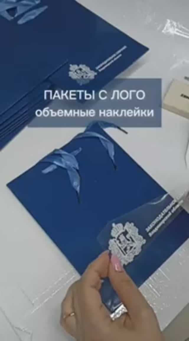 Логотипы на ламинированных пакетах на заказ
