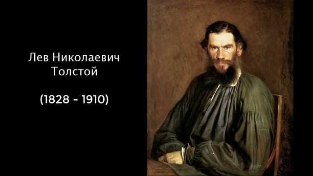 Л.Н.Толстой. Литература 5 класс