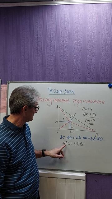 33. Найти раастояние от точки пересечения медиан до стороны треугольника #shorts  #егэматематика
