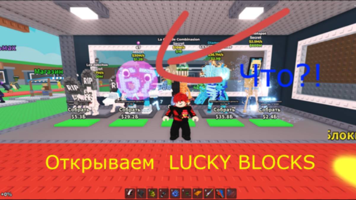 Открываем LUCKY BLOCKS в укради Brainrot! ОБНОВЛЕНИЕ ROBLOX Steal a Brainrot
