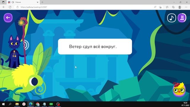 Урок #14. Продолжаем изучение целых предложений. Чтение по слогам. Учим слоги на Учи Ру