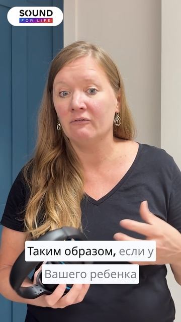 У меня или у ребёнка повышенная чувствительность к звукам — можно ли заниматься с Soundsory