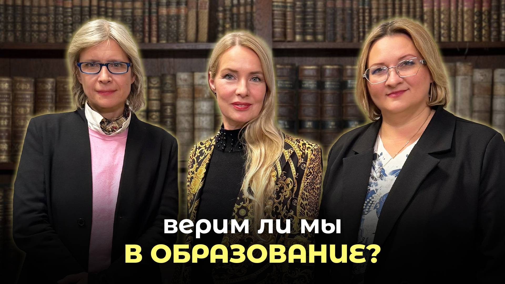 Верим ли мы в образование? РАДИО РОССИИ