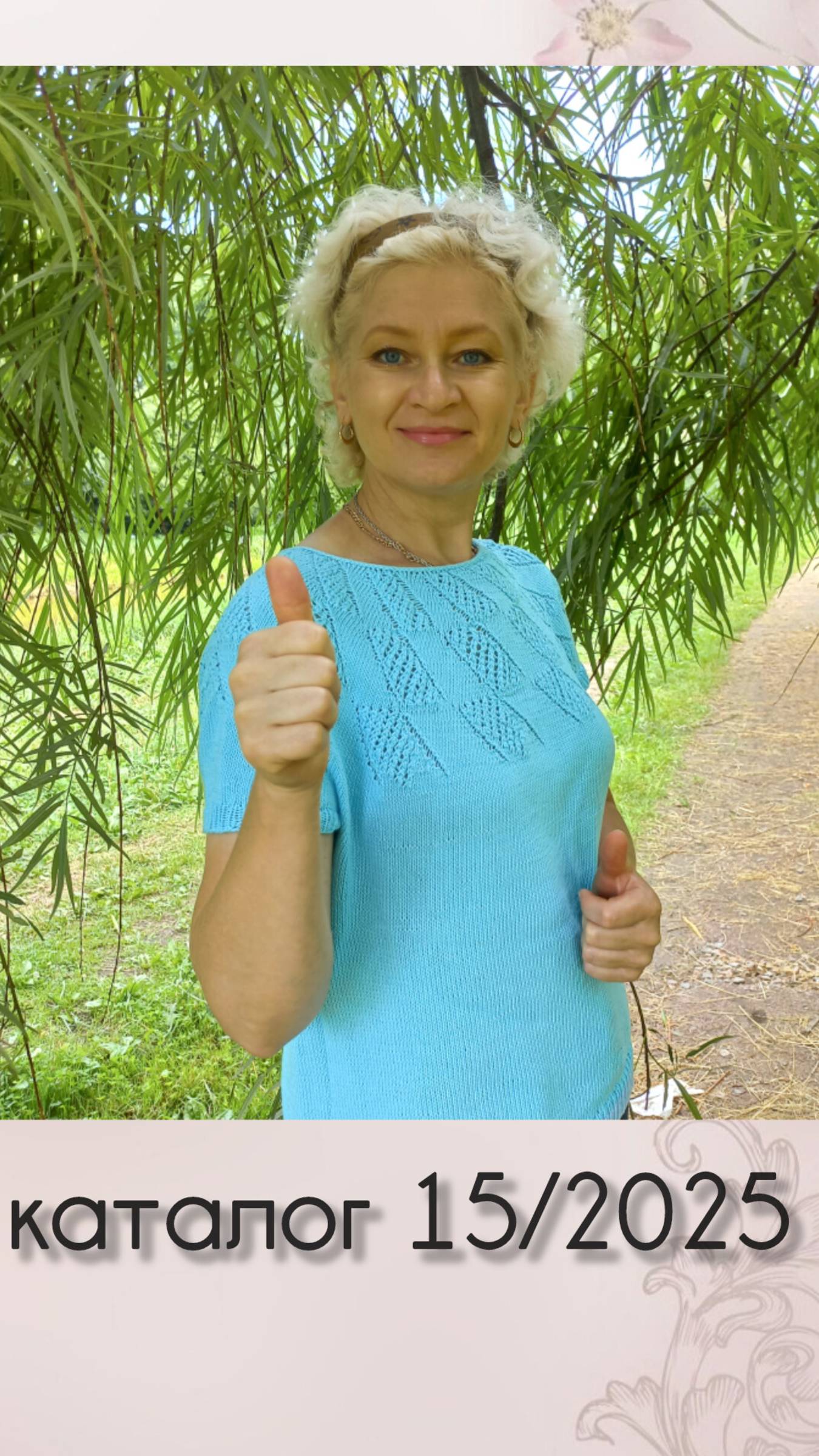 Итоги каталога №15 2025 Новые ВИП статусы, новые уровни по маркетингу