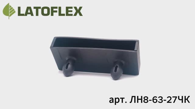 Латодержатель накладной боковой 63 мм ЛН8-63-27ЧК