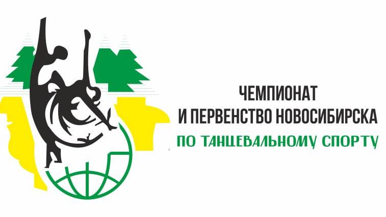 12 часть Трансляции соревнований по танцевальному спорту  15 ноября 2024 Новосибирск