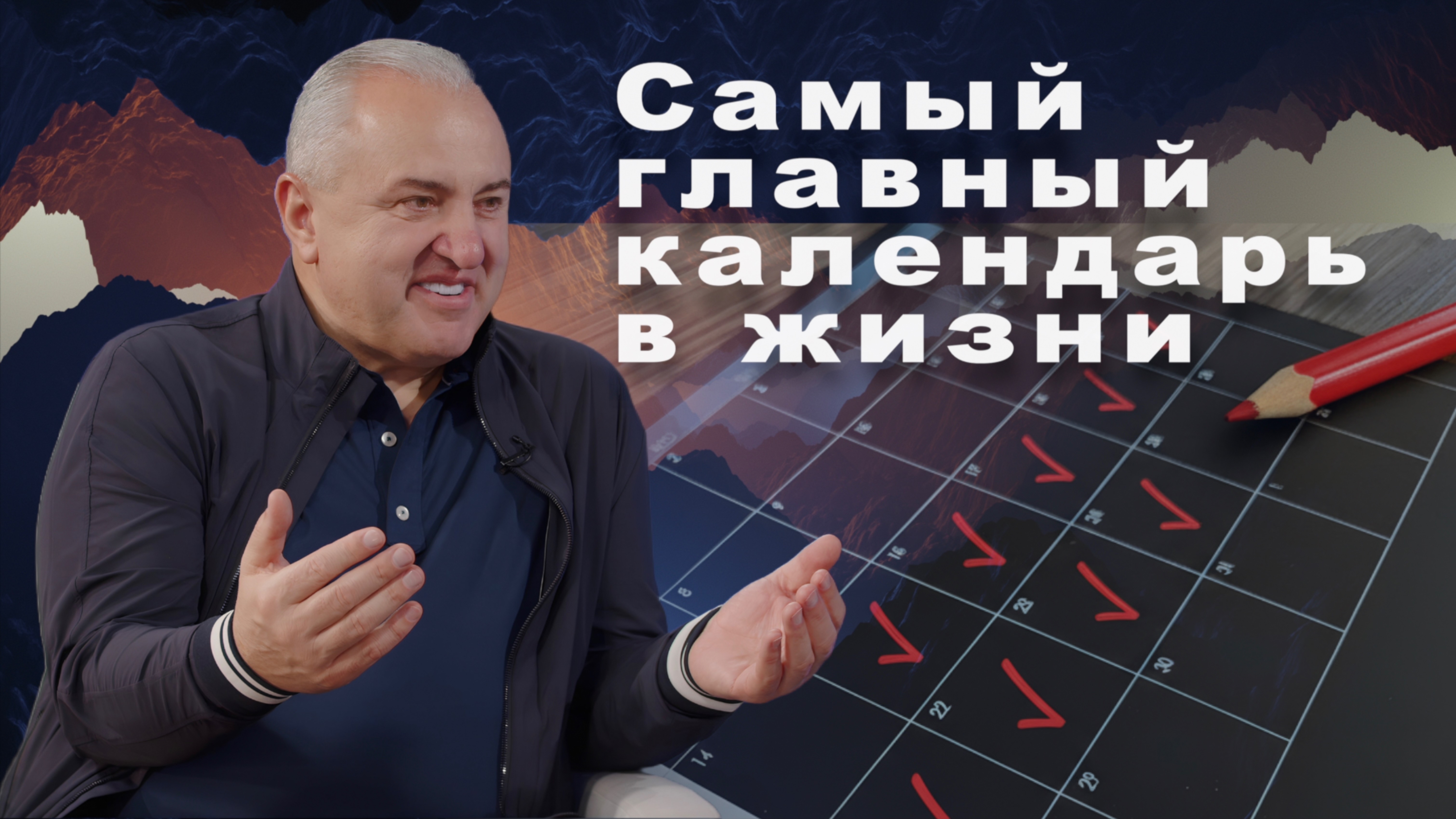 МОЛИТЕСЬ О ДРУГИХ, ЗАБЫВАЯ О СВОИХ НУЖДАХ.