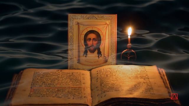 Из святого Ефрема и Палладия