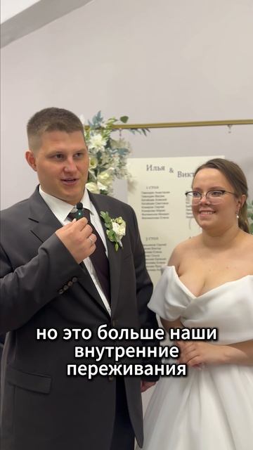 Отзыв Ильи и Виктории