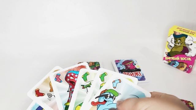 Настольная игра "Дырявый носок"