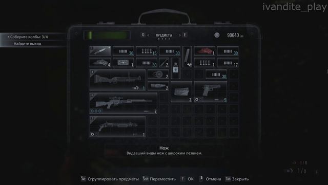 Прохождение Resident Evil Village # 10(Без Комментариев)