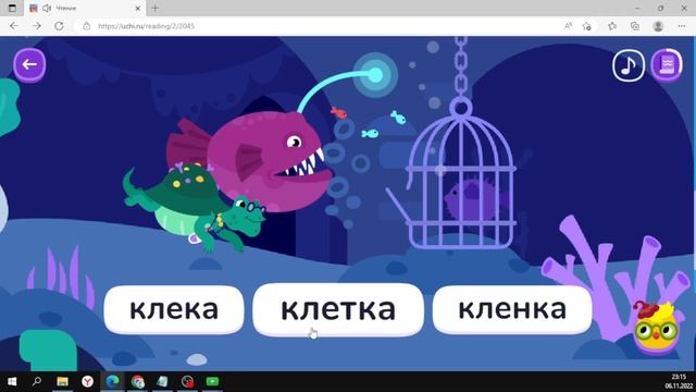 Урок #8. Позади слова с двумя слогами. Чтение по слогам. Учим слоги на Учи Ру