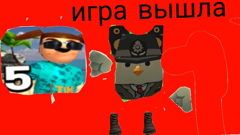 Пять ночей с тимохой 5 остров. Игра вышла и эта игра получилась просто имба