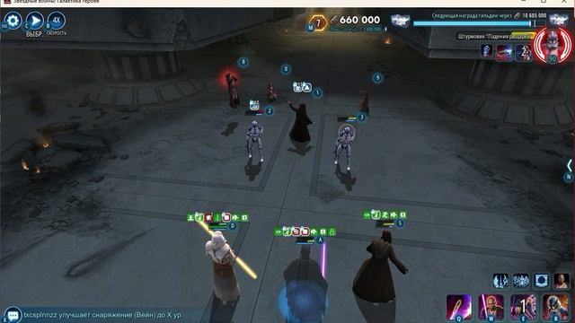 Рейд - Приказ 66 - мМейс+Дипа+Страж Р9 - 3.6кк (Гайд)