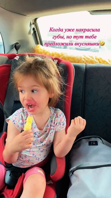 Она старалась сберечь помаду как могла🤭