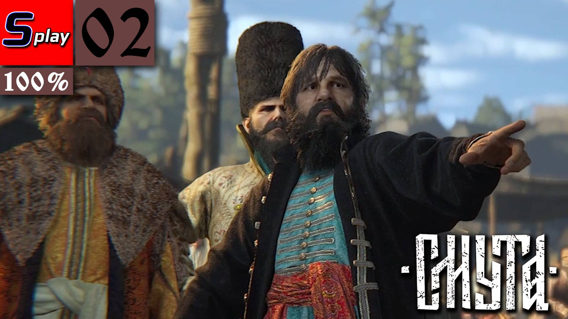 Смута на 100% - [02] - Нижний Новгород