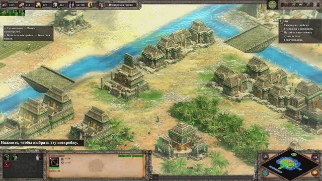 Age of Empires II Definitive Edition Сюжетное прохождение Ацтеки Часть 6