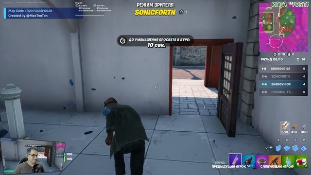 Воскресный выгул (Fortnite - 19)