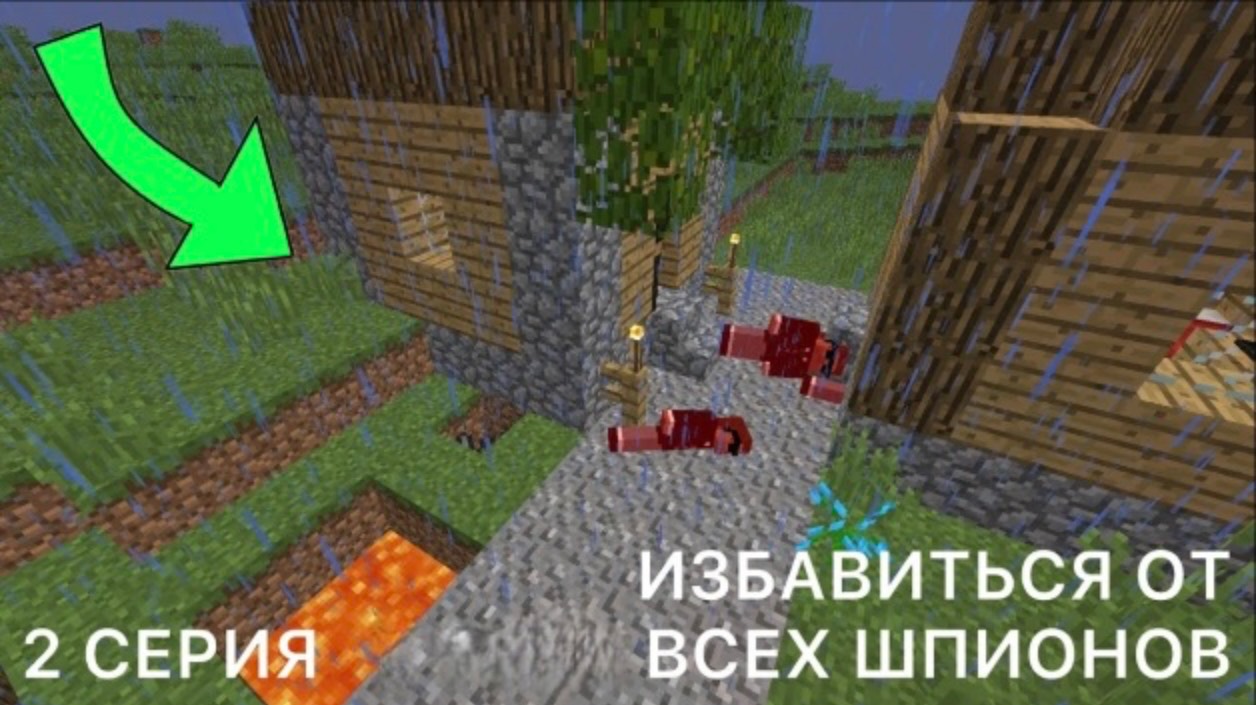 ВТОРАЯ СЕРИЯ СЕРИАЛА «ТЕЛЕПОРТЕР» В МАЙНКРАФТЕ Артём|Artem Minecraft