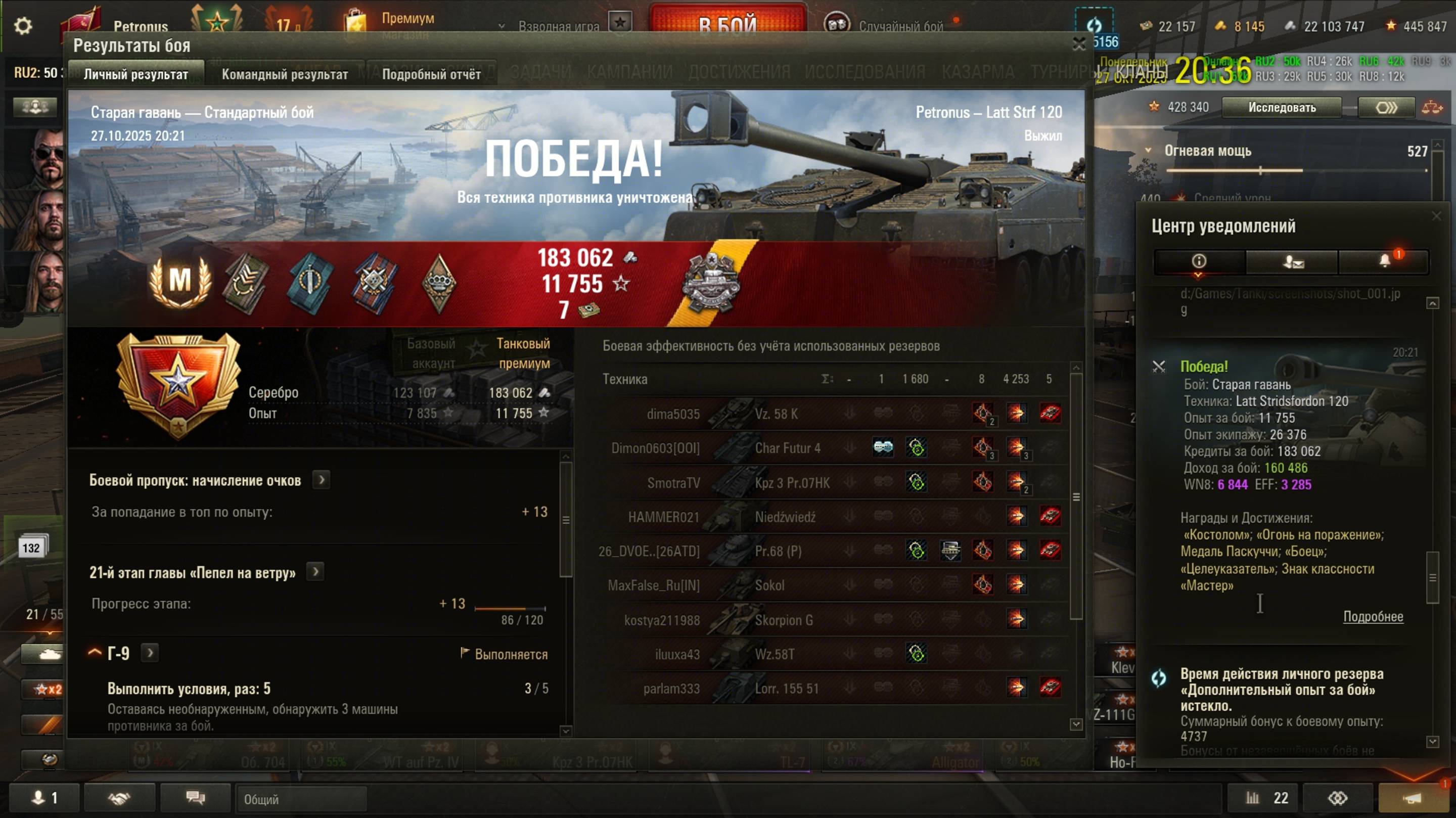 2025.10.27 Мастер, Latt Stridsfordon 120, Старая гавань, Паскуччи, 4253 урон, 5 фраг, 1680 ассист