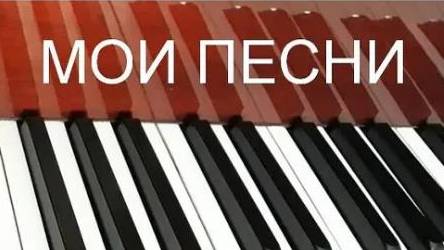 Песня о волонтерах.