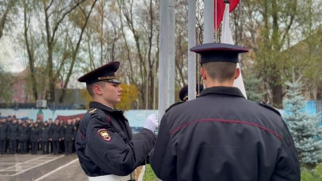 Поднятие флага РФ в Колледже полиции - 27.10.2025