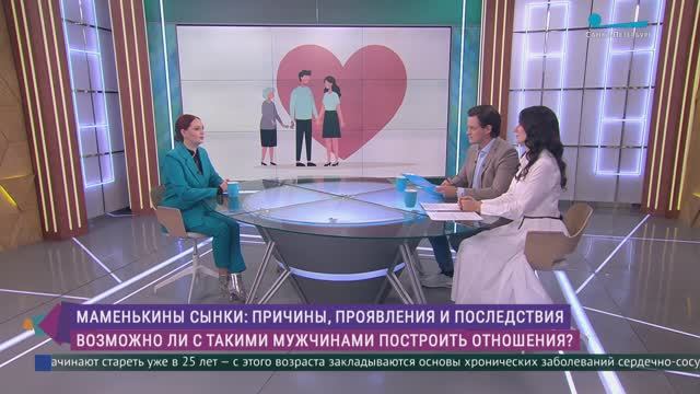 Маменькин сынок: как распознать и можно ли построить гармоничные отношения