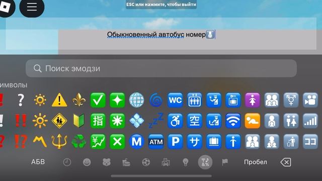 Строю автобус в построй логика