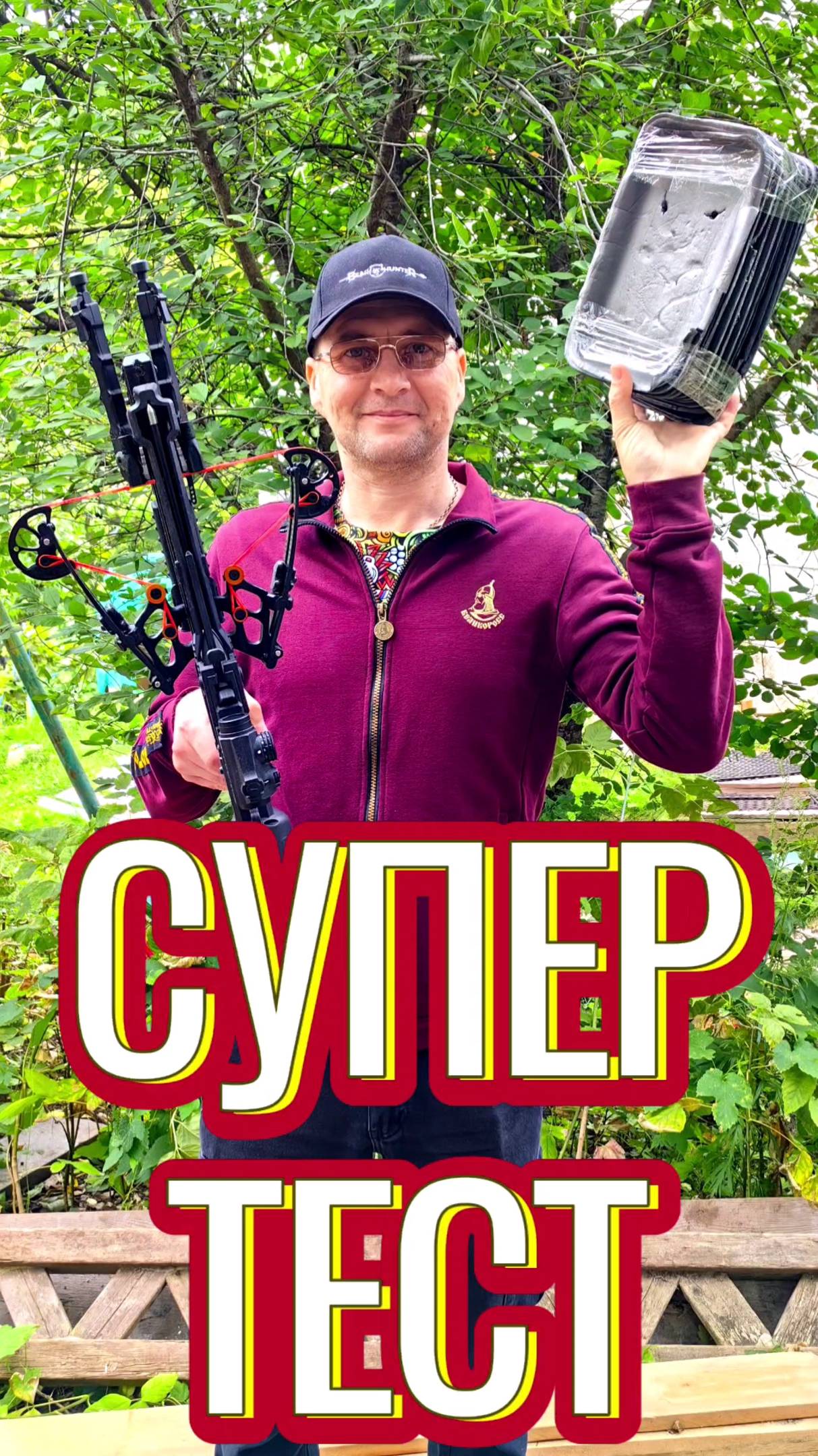 Арбалет-автомат BearHunter Doom Mini и подложки #bearhunter  #арбалет #метатель