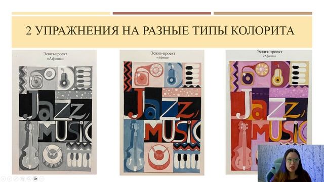 Докладчик Зайцева Анастасия Сергеевна