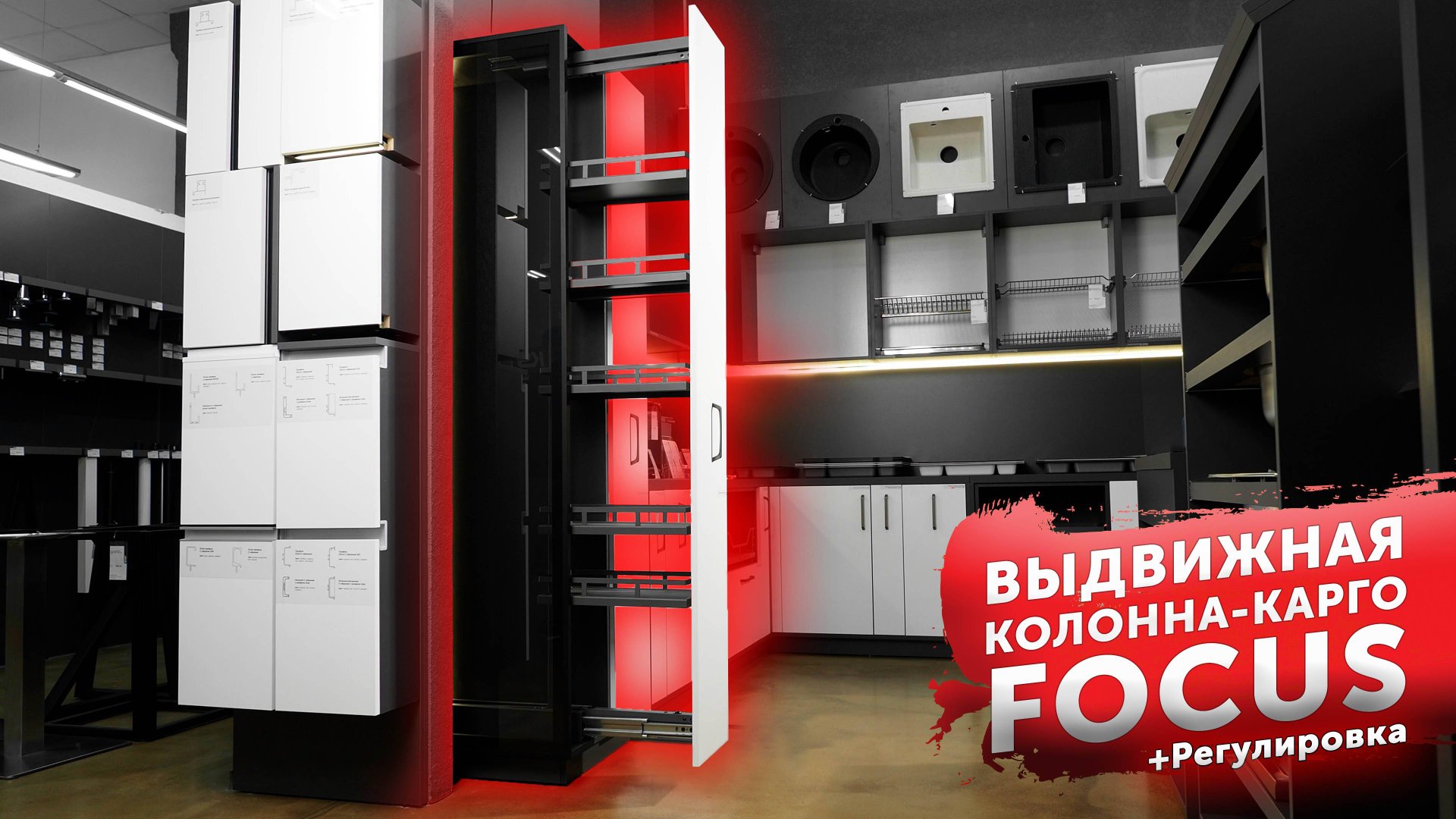 Выдвижная колонна-карго FOCUS PRIME by AKS | Регулировка