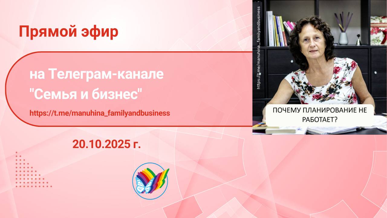 Почему  планирование не работает