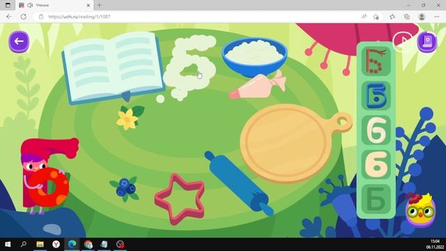 Урок #11.  Буква Б.  Знакомство с буквой Б.  Курс по чтению для детей до 7 лет на УЧИ ру