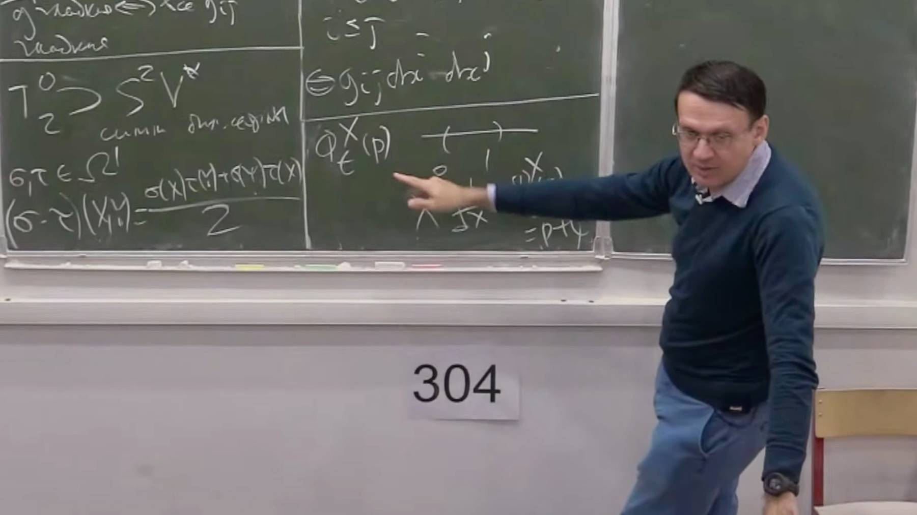 Анализ на многообразиях, Лекция 8, А.В.Пенской